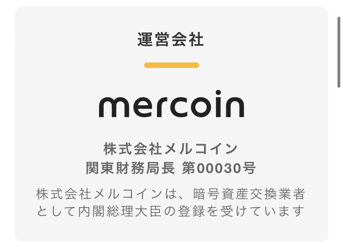 今話題のメルコイン（mercoin）とは？始め方・稼ぎ方・買い方・評判・今後・将来性について徹底解説！ | NFT研究所